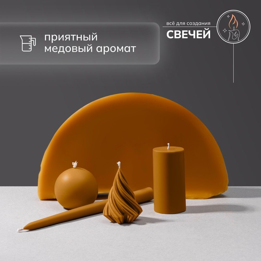 Воск пчелиный натуральный, 2 кг - купить с доставкой по выгодным ценам ...