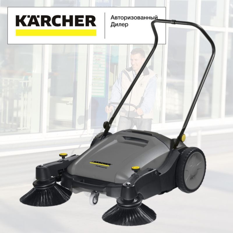 Karcher Подметальная машина - купить с доставкой по выгодным ценам в ...