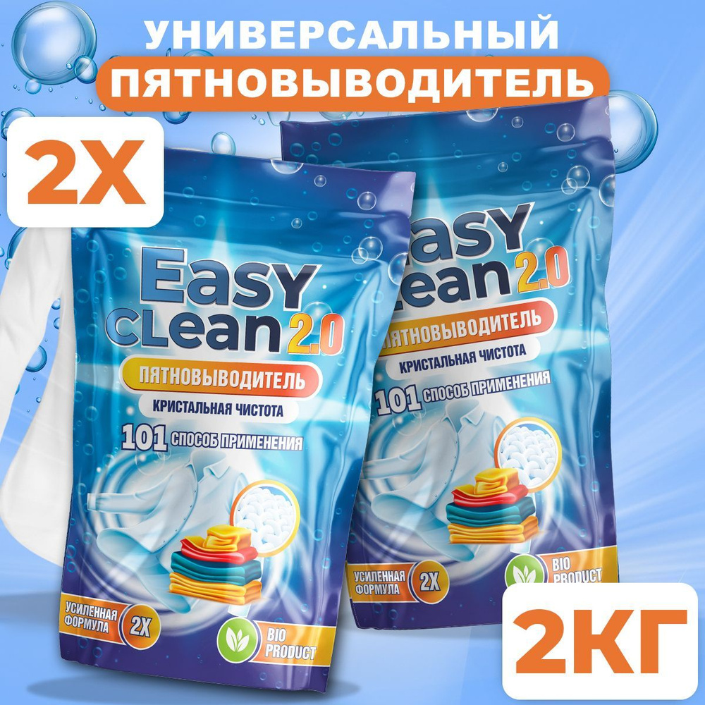 Пятновыводитель отбеливатель порошок Кислородный отбеливатель - купить ...