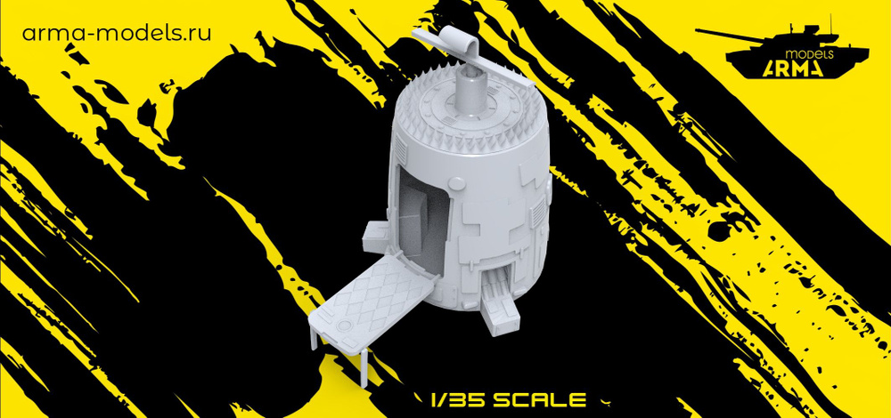 Arma Models AM35551 Пепелац купить на OZON по низкой цене (1757491284)