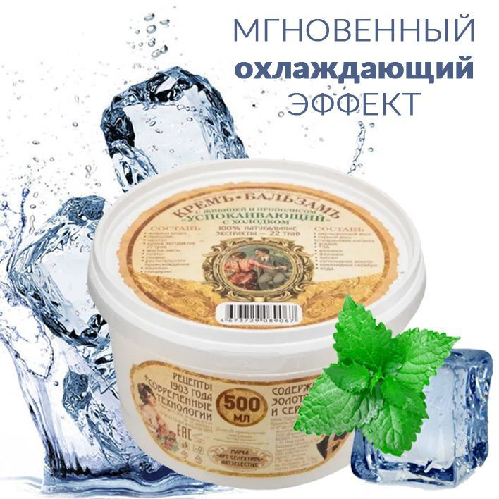 Охлаждающий крем гель для ног/Крем Артселектив от варикоза, расширение ...