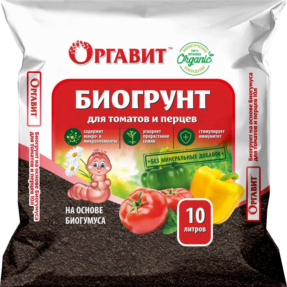 Грунт для томатов и перцев Оргавит с биогумусом, 10 л - купить с ...