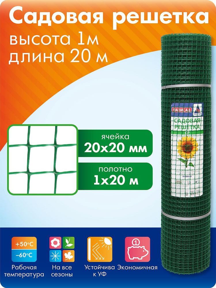 Сетка садовая пластиковая для дачи и сада 1 м х 20 м, хаки СР-15/1/20 ...