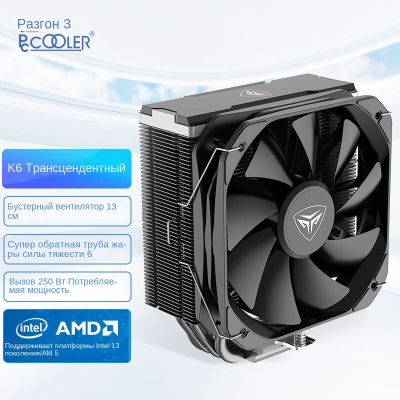 Pccooler K6 КУЛЕР ДЛЯ ПРОЦЕССОРА Чёрный - купить кулер по выгодной цене ...