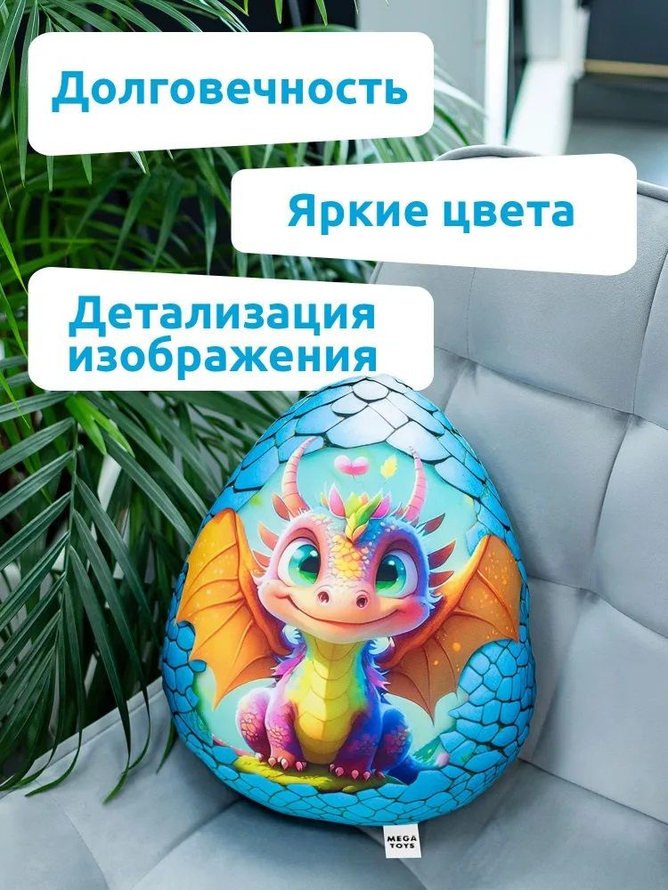 Мягкая игрушка антистресс Яйцо Дракона 20 см СИМВОЛ ГОДА 2024 - купить ...