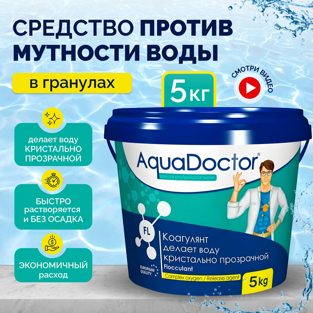 Коагулирующее средство в гранулах флокулянт коагулянт для бассейна ...
