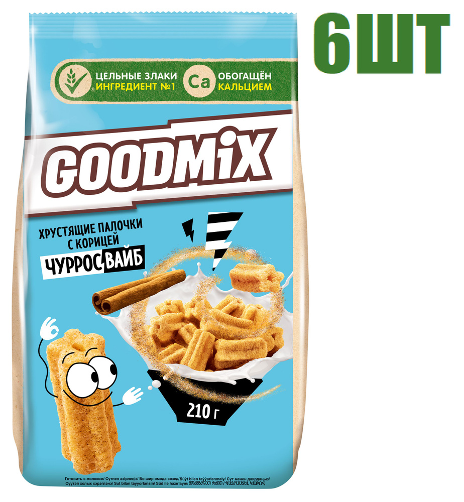 Готовый завтрак, "GoodMix ЧУРРОСВАЙБ", хрустящие палочки с корицей, с ...