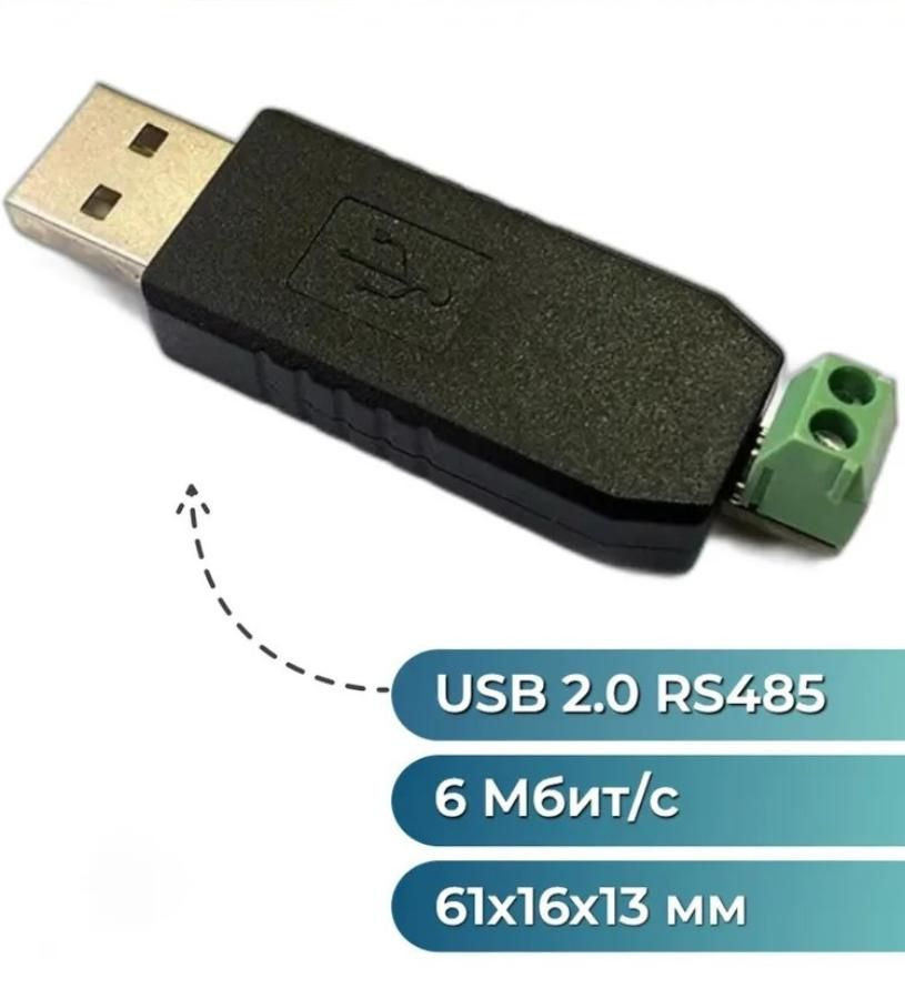 USB to RS485 преобразователь интерфейсов - купить с доставкой по ...