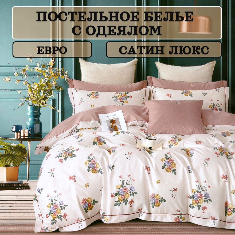 Комплект постельного белья с одеялом GF CALLI MD-K-SATEN , наволочки ...