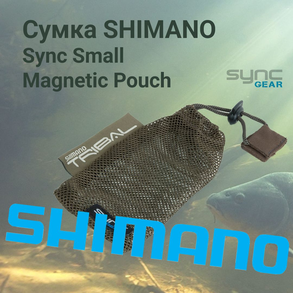 Сумка с магнитным держателем SHIMANO Sync Magnetic Pouch - купить с доставкой по выгодным ценам ...