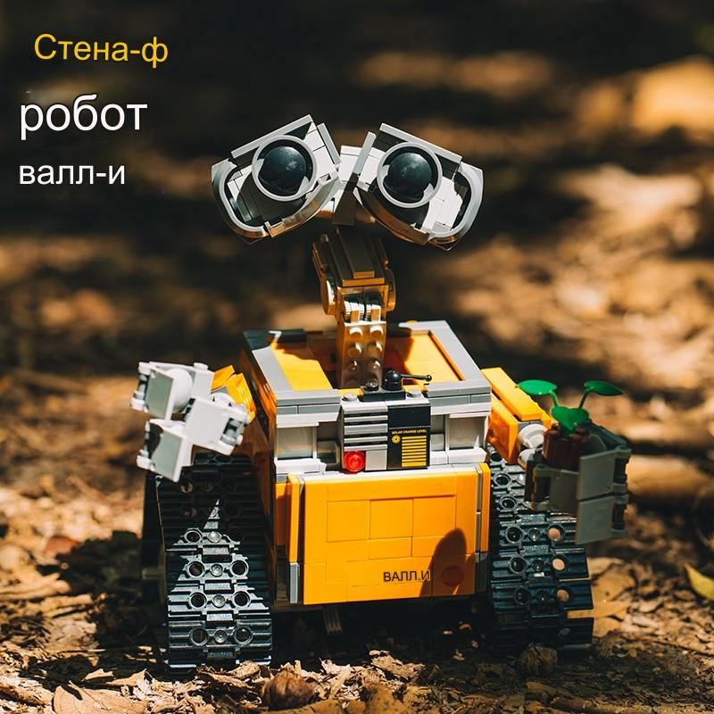 Конструктор Робот Валли, 687 деталей, WALL-E - купить с доставкой по выгодным ценам в интернет ...