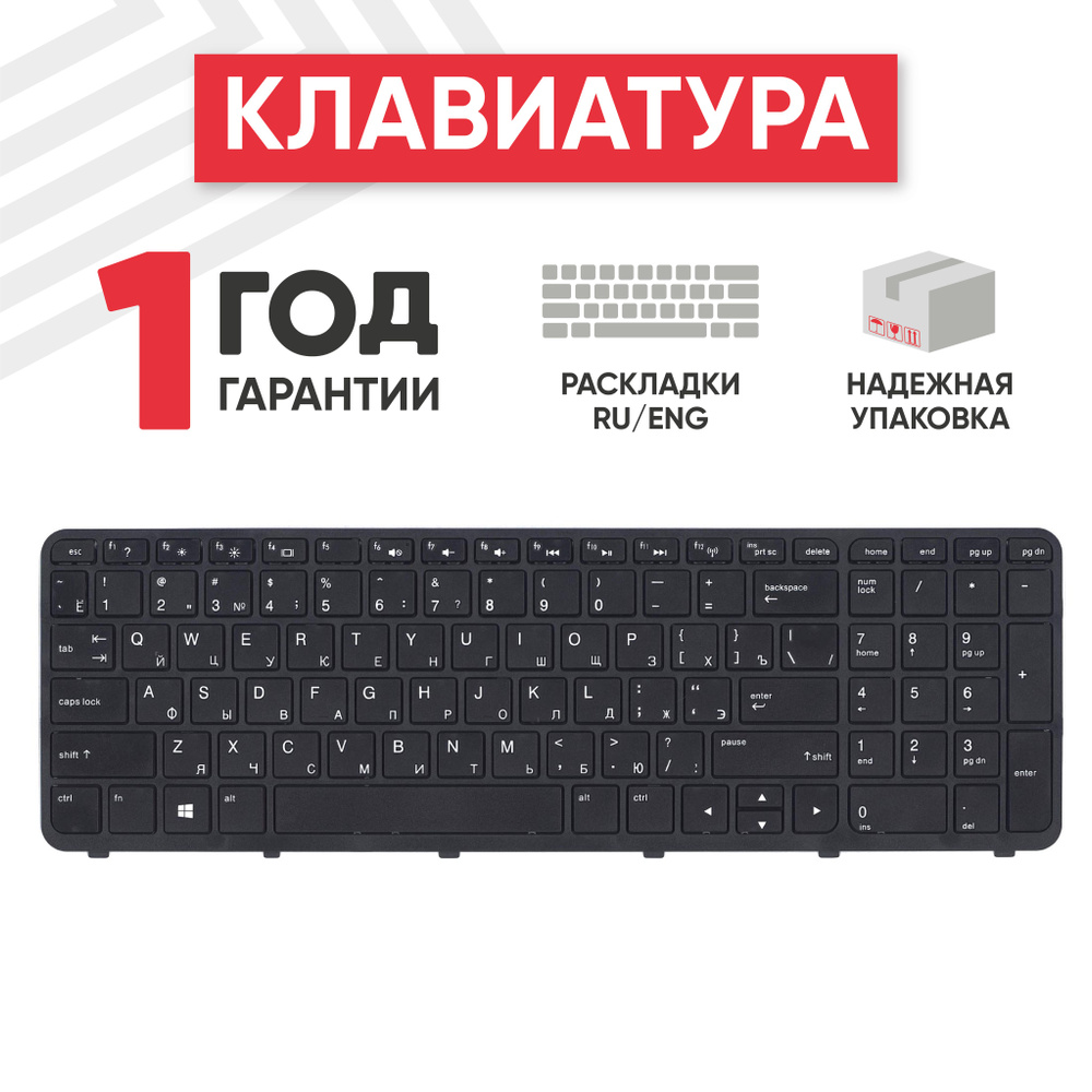 Клавиатура (keyboard) Batme 6037B0095501 для ноутбука HP ProBook 350 G1 ...
