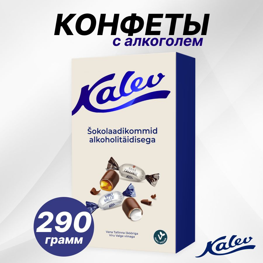 Конфеты шоколадные в коробке с ликером и водкой 290г - купить с ...