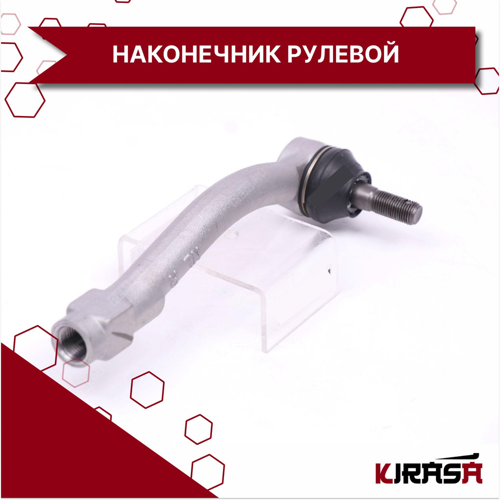 Наконечник рулевой правый GEELY/ ДЖИЛИ 4036034000 - Geely арт ...