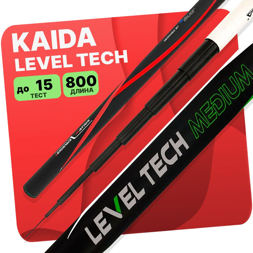 Удилище KAIDA Level Tech, от 3 гр купить по выгодным ценам в интернет ...