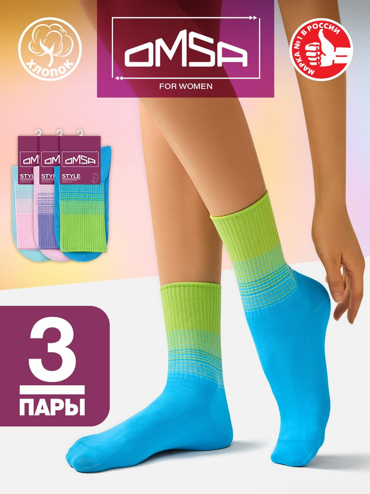 Носки Omsa, 3 пары - купить с доставкой по выгодным ценам в интернет-магазине OZON (1305572743)