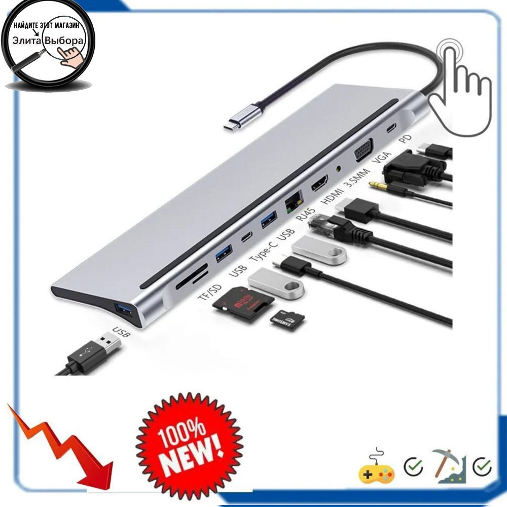 Док-станция 11 в 1 Type C USB HUB док станция - купить с доставкой по ...