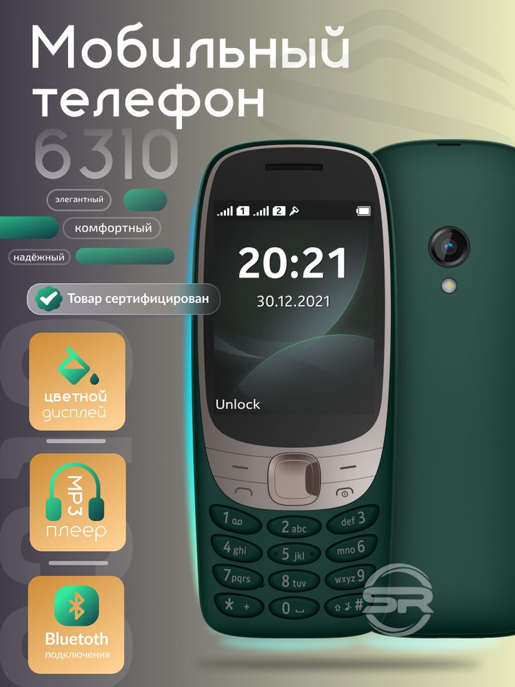 Мобильный телефон 6310 DS Зеленый / Кнопочный телефон / Русская ...