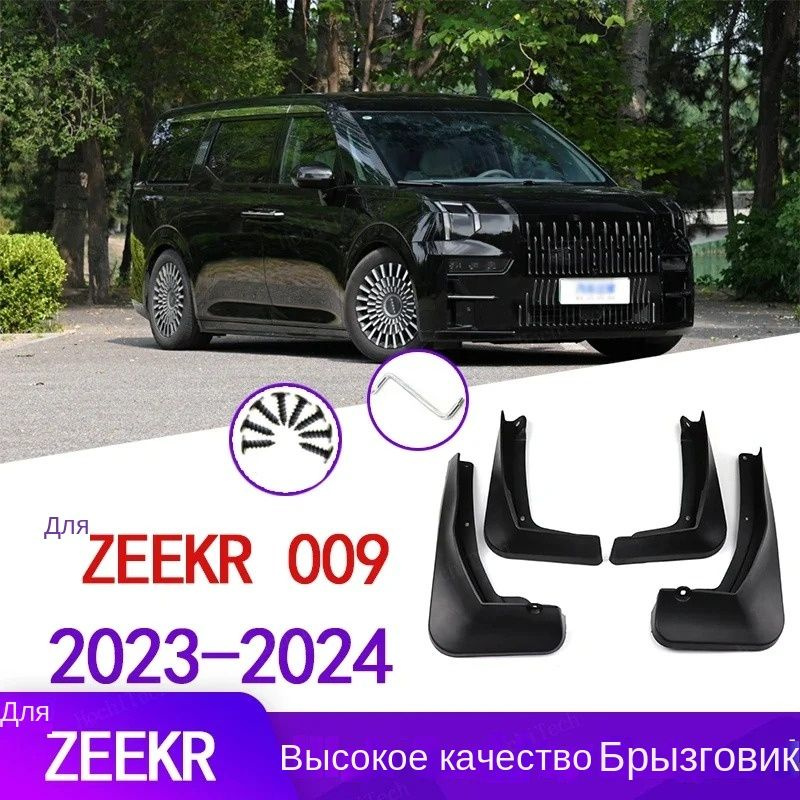 4 шт. черные брызговики Splash Guards передние задние грязезащитные ...