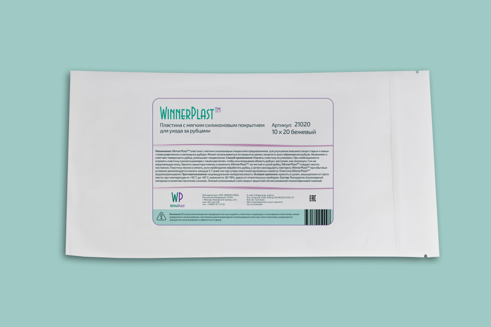 Силиконовая пластина WinnerPlast TM для ухода за рубцами 10х20 см бежевый - купить с доставкой ...