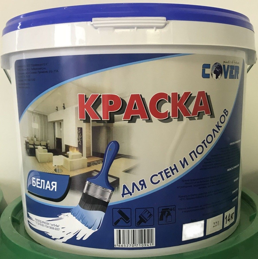 Краска Cover Для стен и потолков, Матовое покрытие, белый - купить в ...