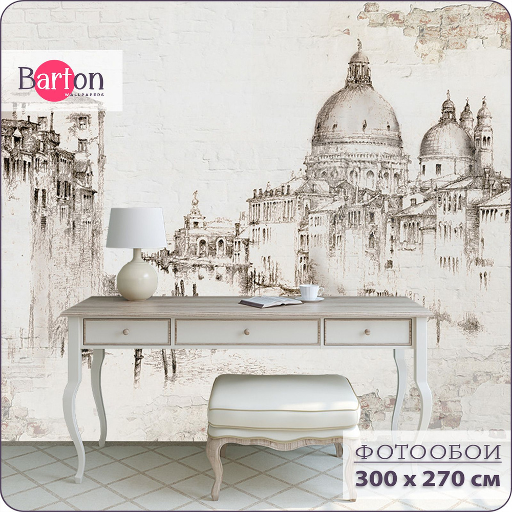 Фотообои на стену флизелиновые 3d Венеция Фреска 300х270 см Bartonwall U006 - купить по выгодной ...