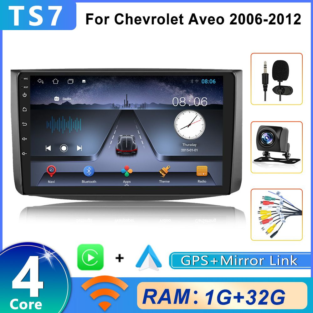 9 дюймовый For Шевроле Авео Т250 (Chevrolet Aveo T250) 2006-2012 ...