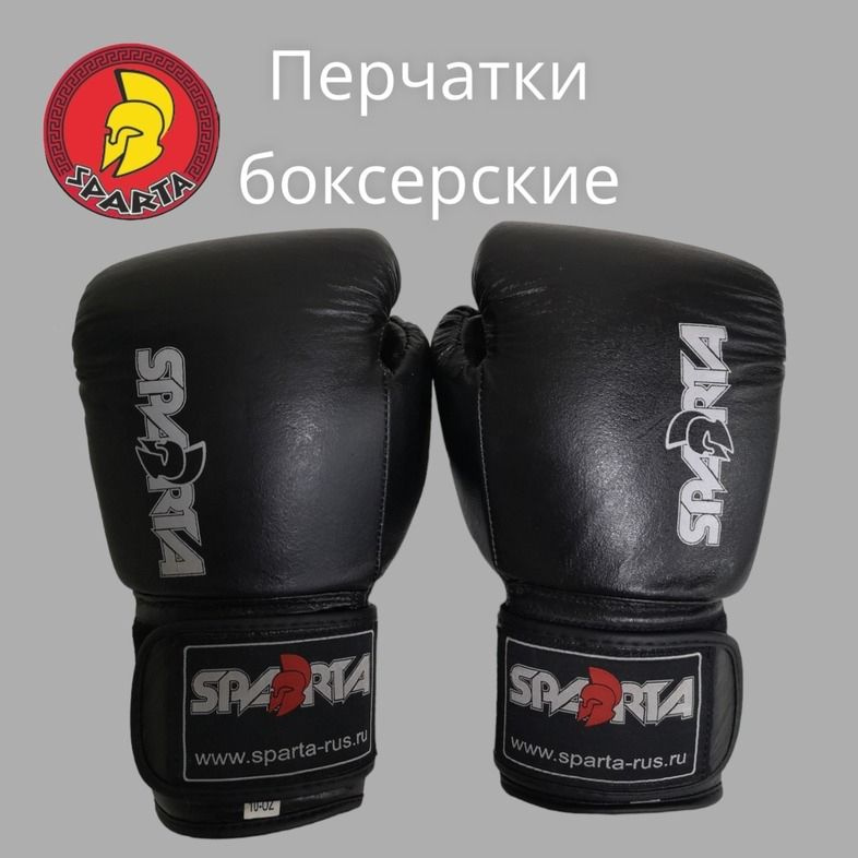 Боксерские перчатки Перчатки боксерские “ULTRA” кр 10у, 12 - купить по ...
