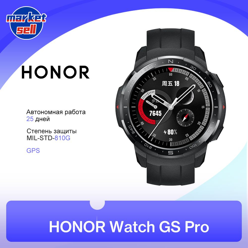 Honor Умные часы Смарт часы HONOR Watch GS Pro, 48mm, черный купить на ...