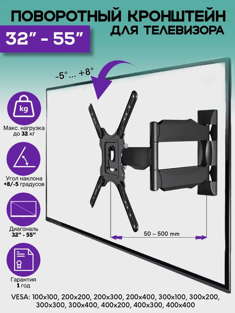 Кронштейн North Bayou NB P4 для телевизора наклонно-поворотный 32"-55" , Универсальный кронштейн ...