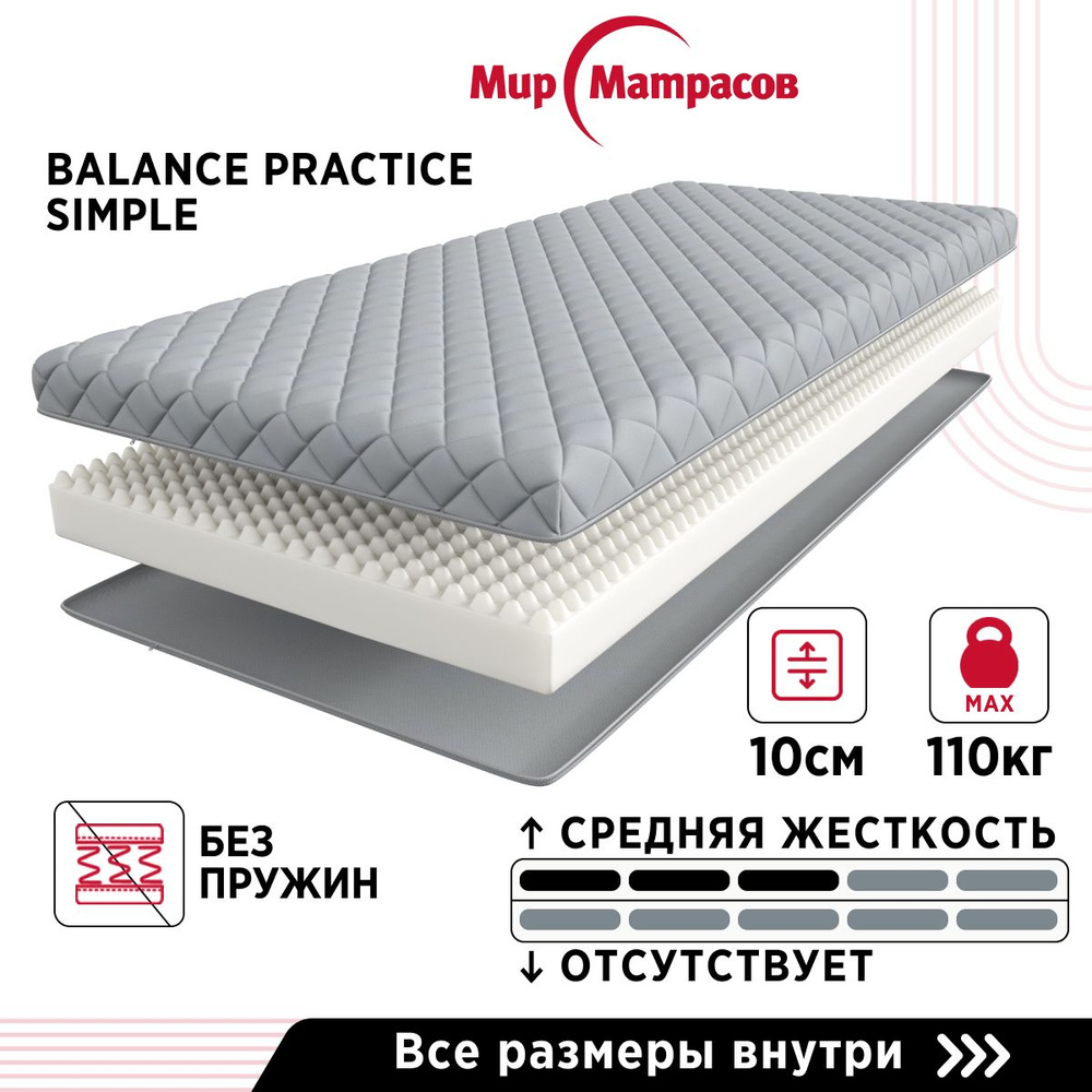 Матрас Мир Матрасов alt-Askona-Balance-Practice-Simple, Беспружинный ...