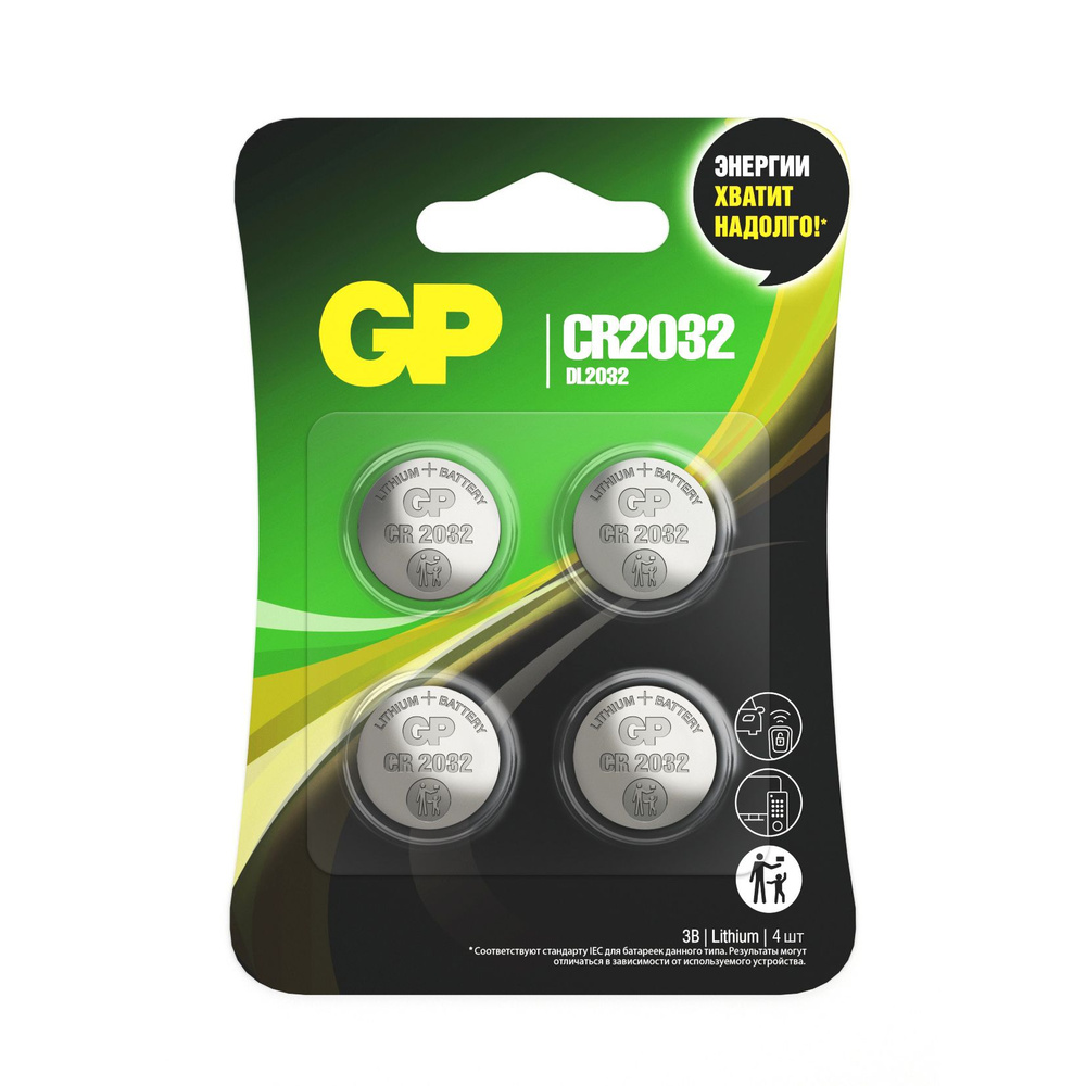 GP Батарейка CR2032, Литиевый тип, 4 шт - купить с доставкой по ...