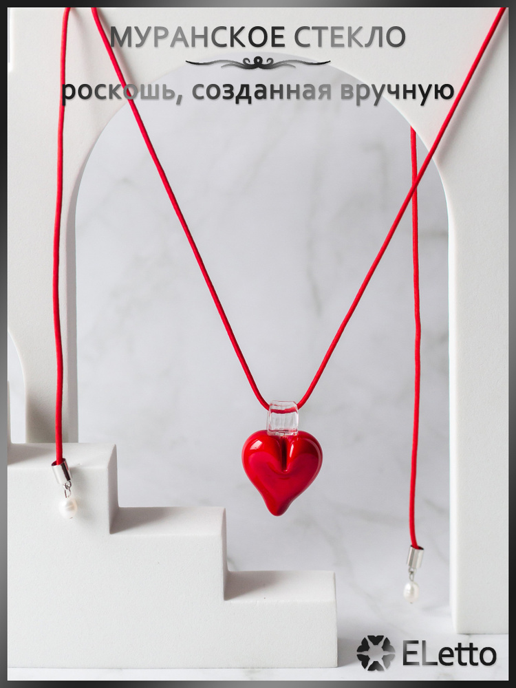 Колье женское бижутерия PJ Murano Serdechko Long, муранское стекло ...