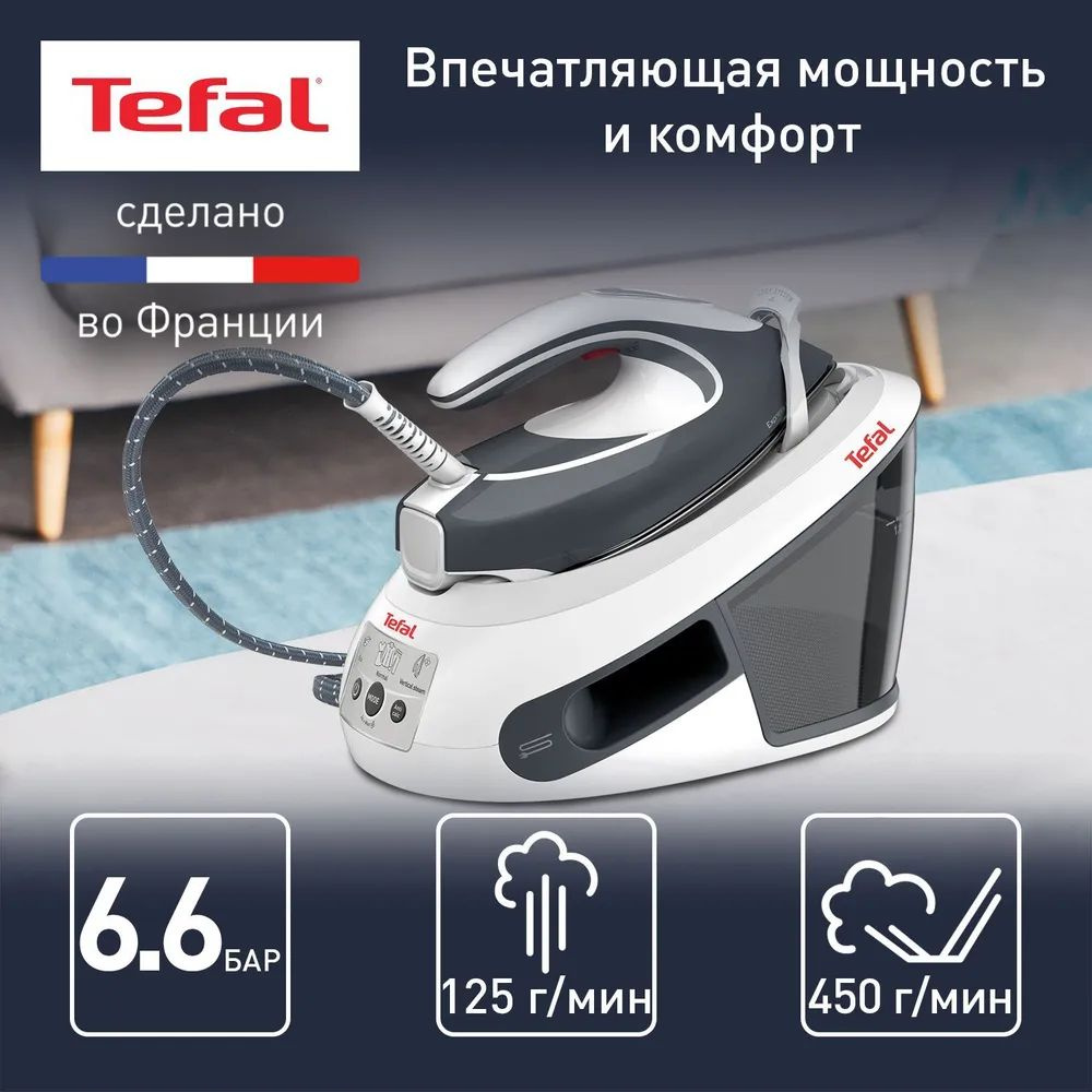 Паровая станция Tefal Express Airglide SV8020E1 - купить с доставкой по ...