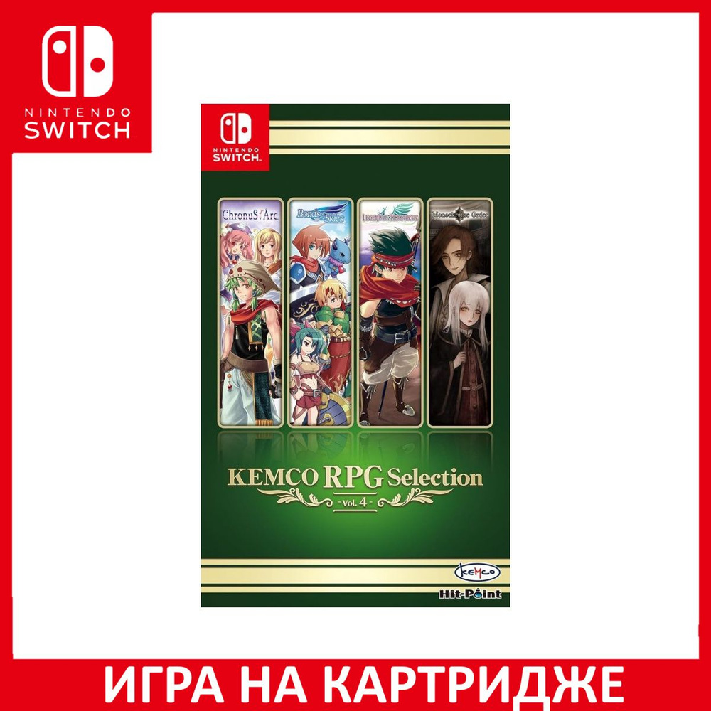 Игра Kemco RPG Selection vol. 4 (Nintendo Switch, Английская версия ...