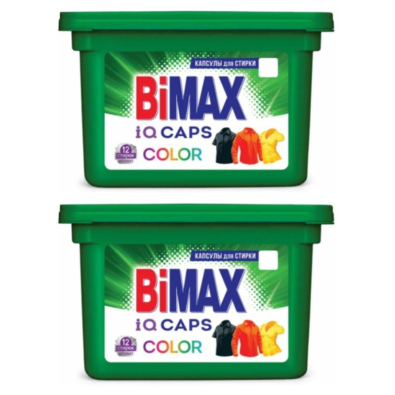 BiMAX Капсулы для стирки Color, 12 шт в уп, 2 уп купить на OZON по низкой цене (2748036742)