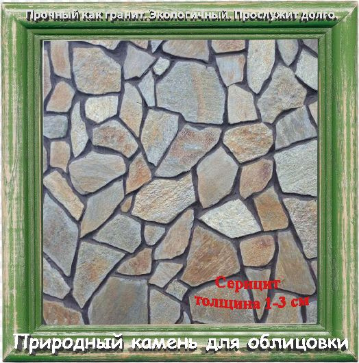 Декоративная каменная плитка из камня Серицит (оттенки серого) 13кг/0 ...