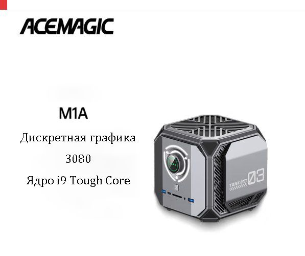 ACEMAGIC Мини-ПК ACEMAGIC-M1A (Intel Core i9-12900H, RAM 32 ГБ, SSD ...