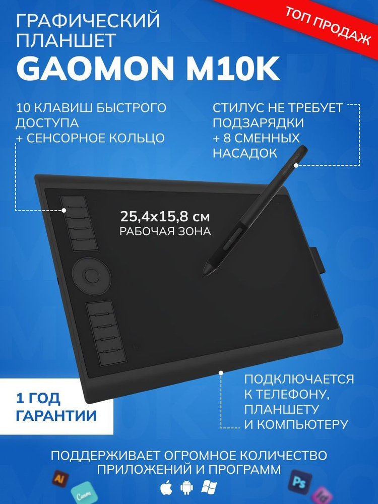 Графический планшет GAOMON, Windows, Android, черный матовый купить по ...