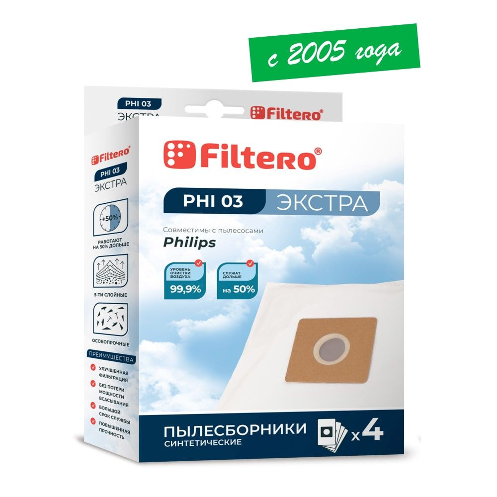 Mешки-пылесборники Filtero PHI 03 Экстра совместимы с пылесосами Gorenje, Philips, Hotpoint ...