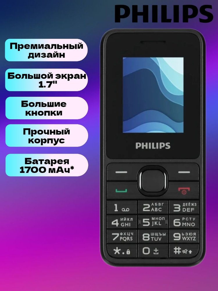 Мобильный телефон Philips E2125, черный - купить по выгодной цене в ...