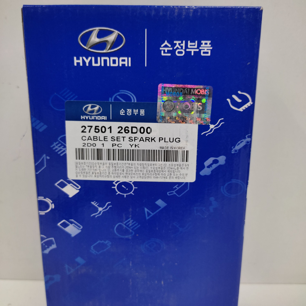 высоковольтные провода Hyundai Accent - Hyundai-KIA арт. 2750126D00 ...
