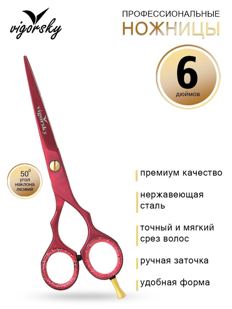 Ножницы парикмахерские профессиональные купить на OZON по низкой цене ...