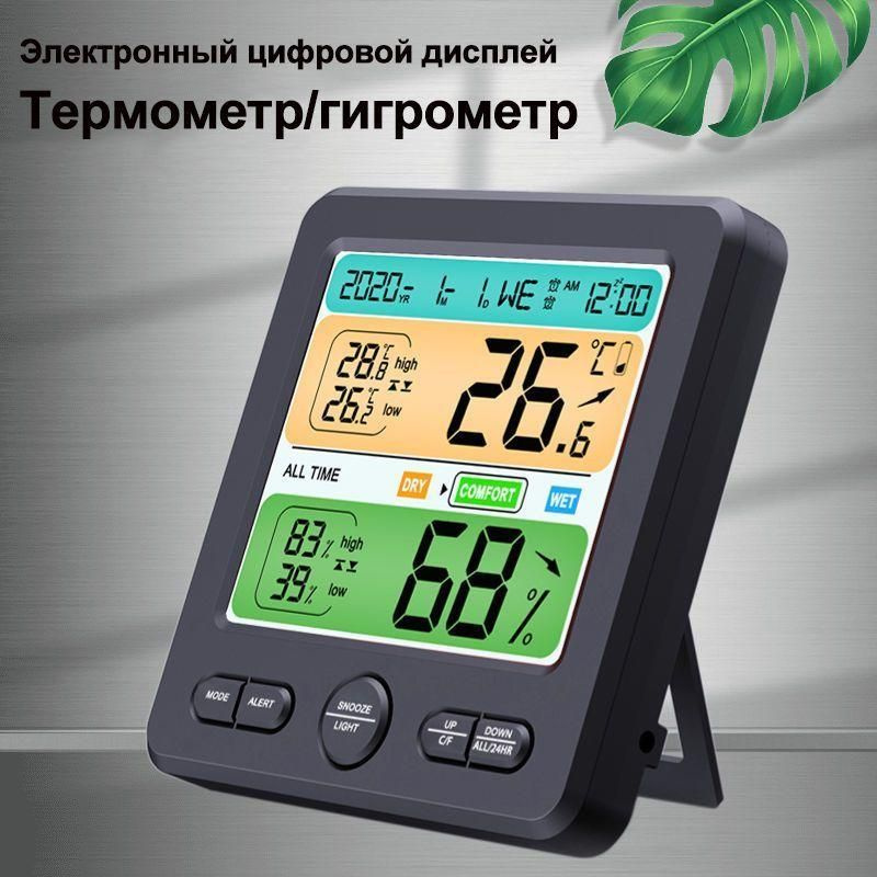 Многофункциональный электронный цифровой дисплей внутреннего и ...