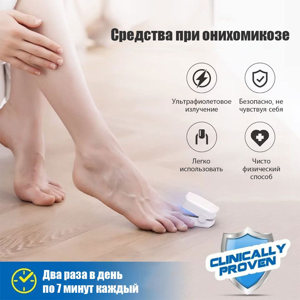 Лампа для облучения ногтей, Устройство для стерилизации, для лечения ...