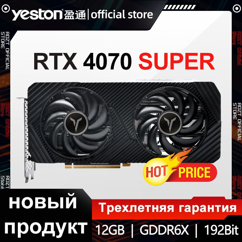 Видеокарта YESTON GeForce RTX 4070 SUPER, 12 ГБ GDDR6X - купить по ...