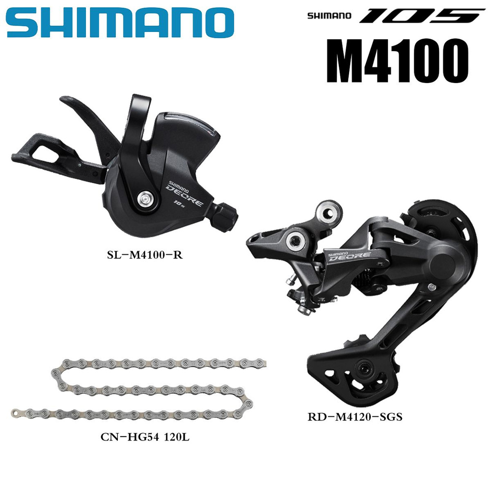 Система для горного велосипеда SHIMANO DEORE M4100, состоящая из трех ...