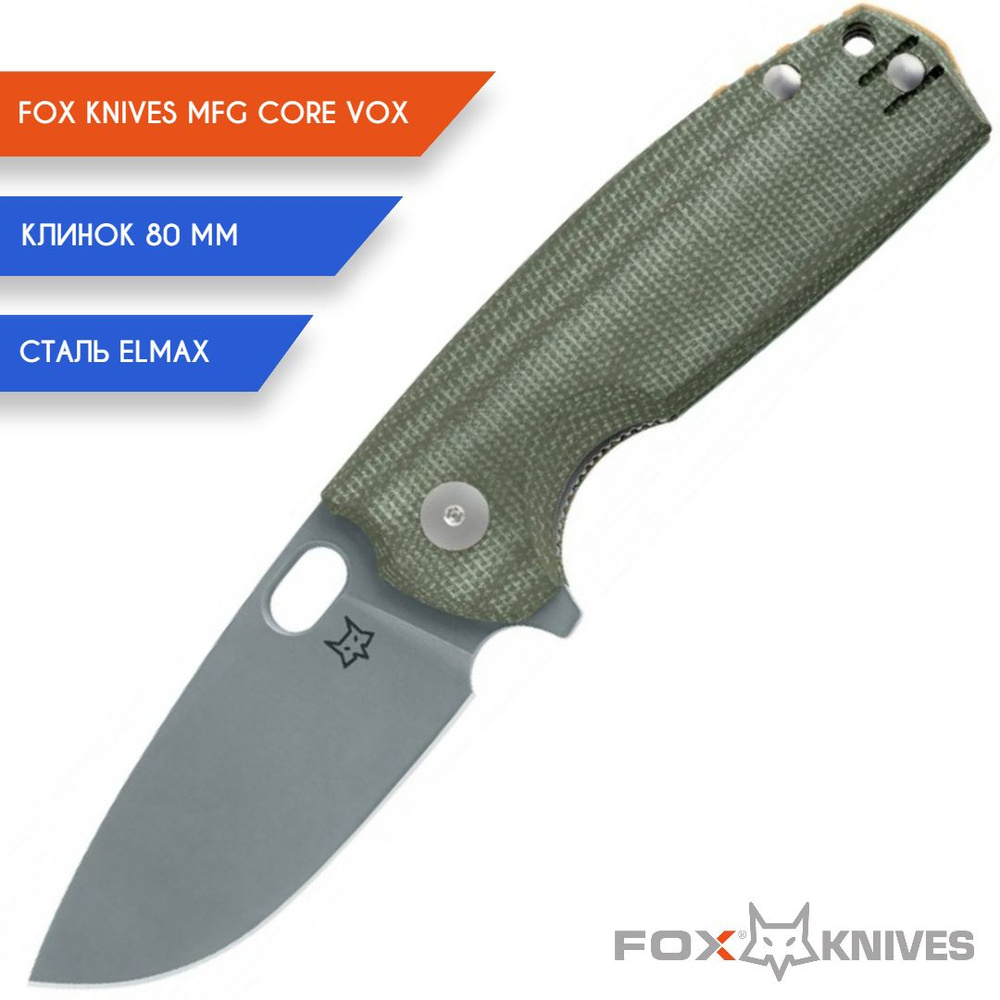 Нож складной FOX Knives FX-604 MFG Core Vox - купить с доставкой по ...