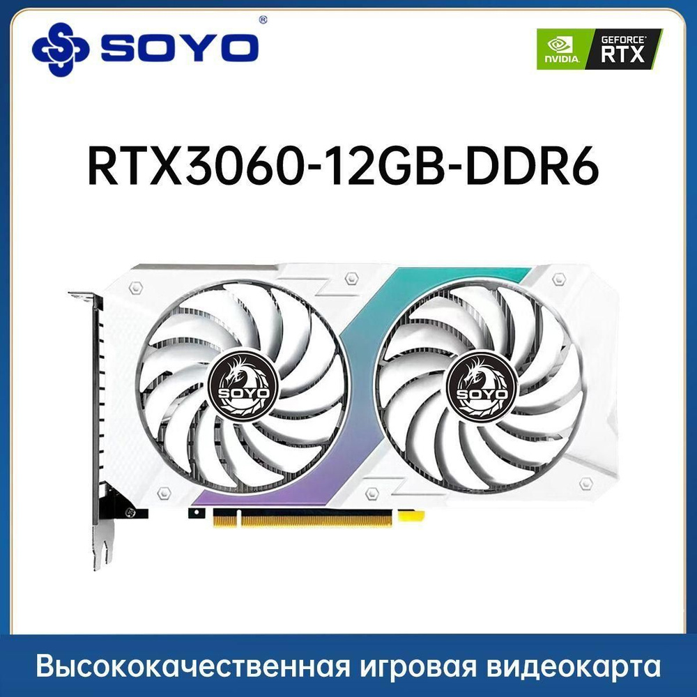 Видеокарта SOYO GeForce RTX 3060, 12 ГБ GDDR6 - купить по низким ценам ...
