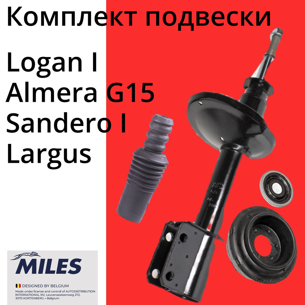 Комплект подвески передний Амортизатор передний стойка газомасляная ...